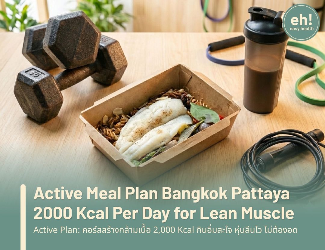 Active Meal Plan Bangkok | 2000 Kcal Per Day for Lean Muscle | Easy Health