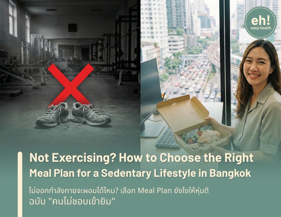 Not Exercising? How to Choose the Right Meal Plan | Easy Health